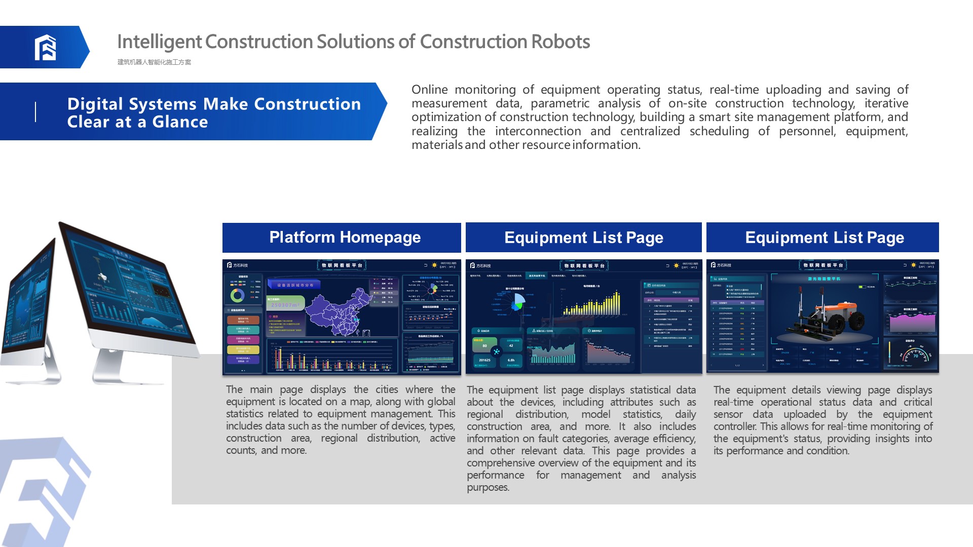 Fangshi Intelligent Construction System_Intelligent Construction System ...